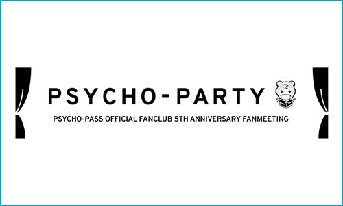 FC会員限定！ファンミーティング『PSYCHO-PARTY』開催決定！イベント情報が解禁！｜NEWS｜アニメ『PSYCHO-PASS ...